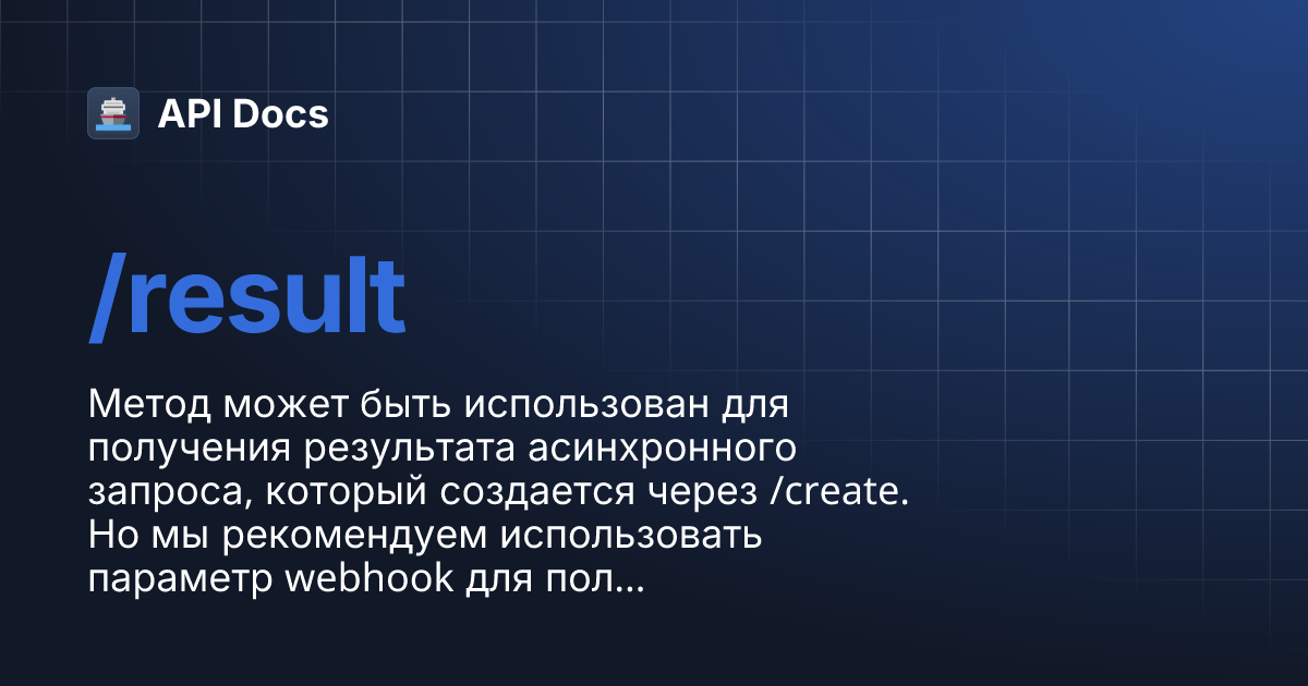 /result | API Docs